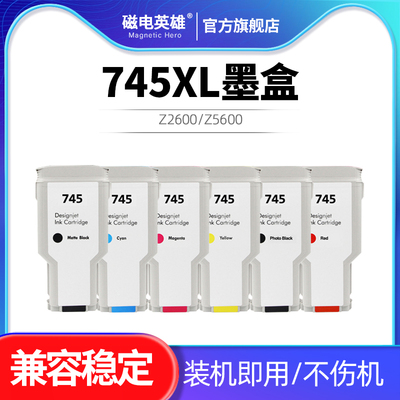 适用惠普745XL彩色墨盒