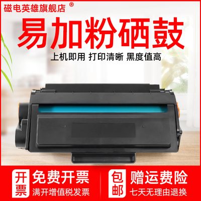磁电英雄适用得力M3100dw硒鼓P3100D M3100D M3100DN/ADN/ADNW易加粉T31打印机硒鼓P3100DN/DNW晒鼓墨盒碳粉