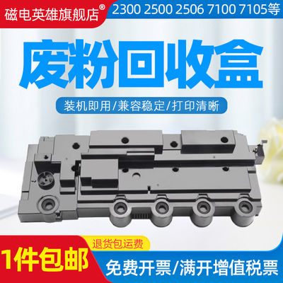 磁电英雄废粉仓废粉回收盒收集器