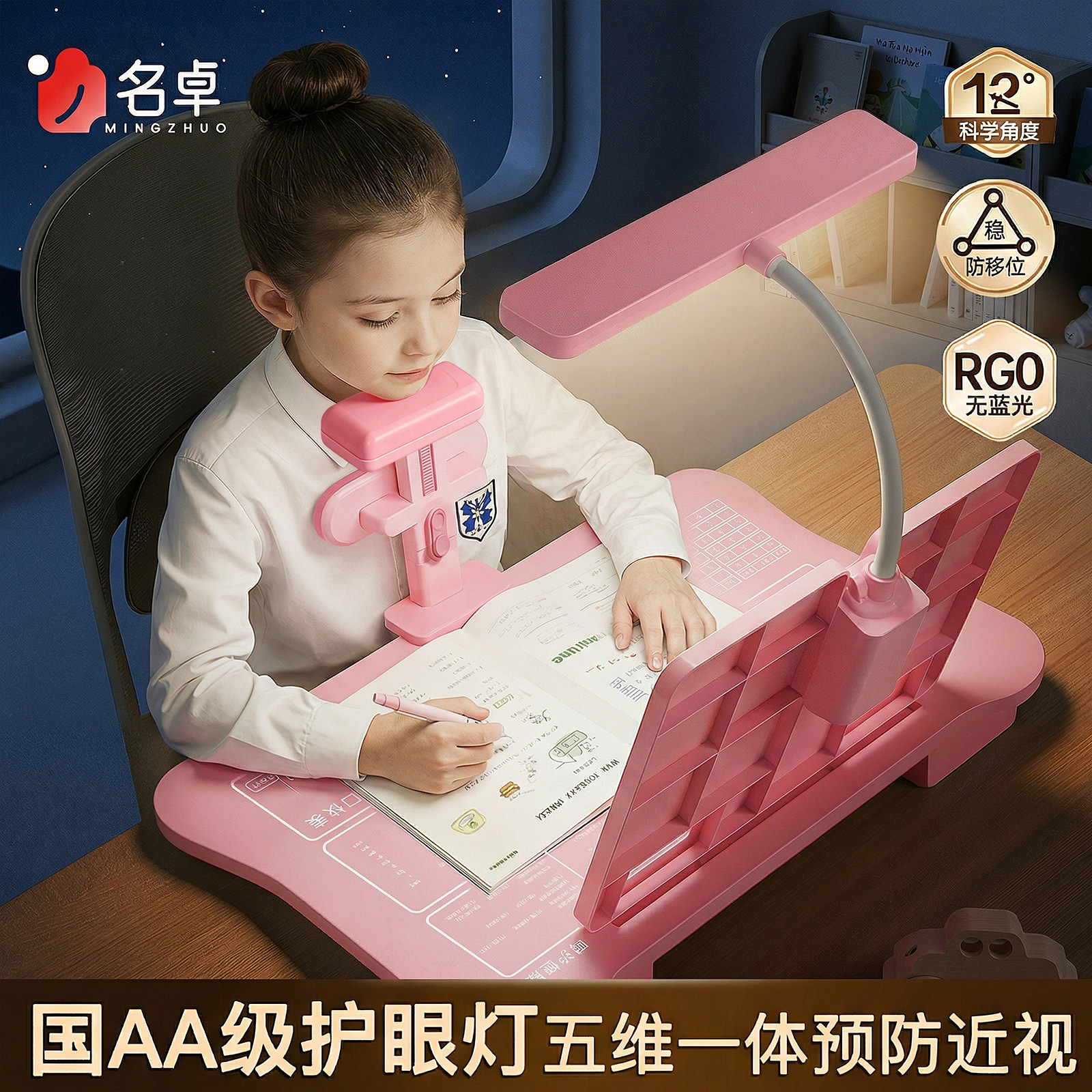 坐姿矫正器可托下巴桌面款小学生防低头防近视读写护眼台矫纠正作业写字姿势带灯支架视力保护器学习卓防驼背