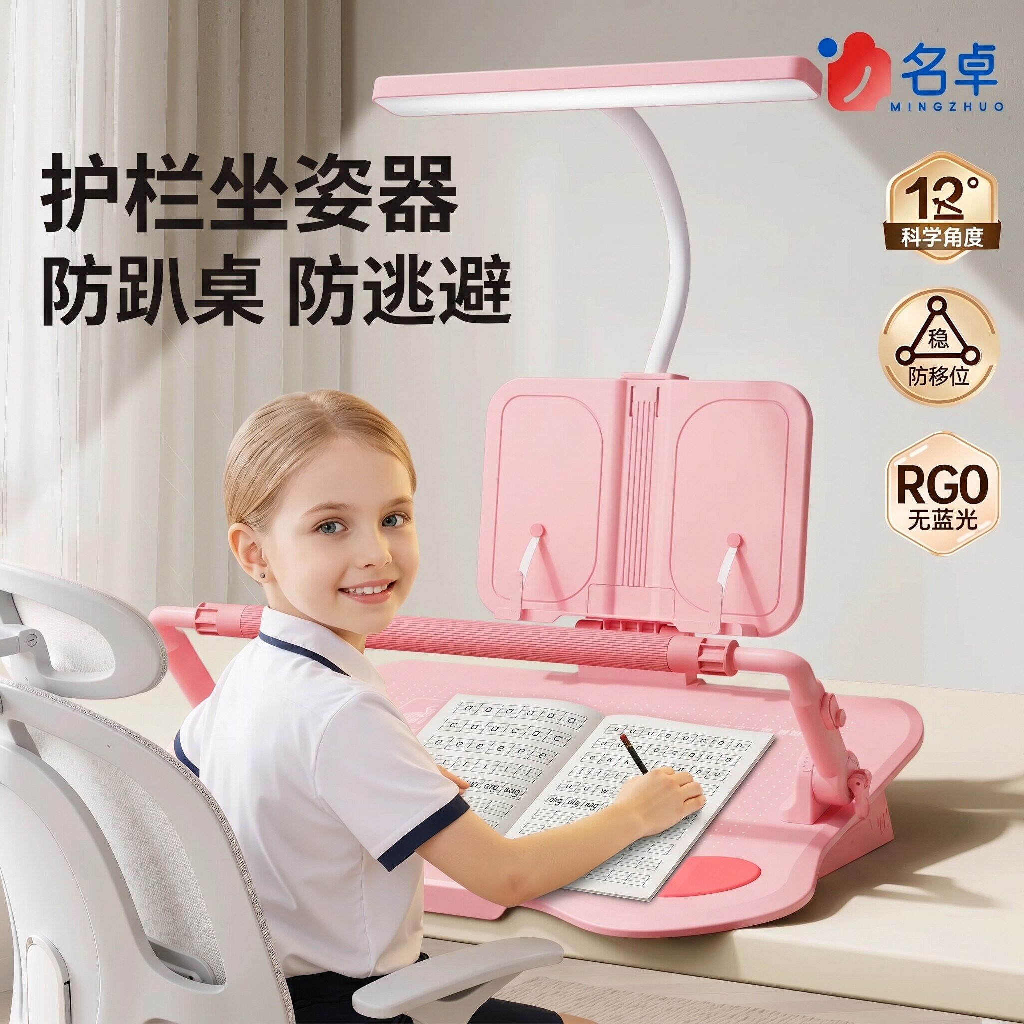 护栏写字姿势坐姿矫正器小学生桌面款儿童写作业防低头近视驼背书桌学习桌支架读写台视力纠正保护护眼神器