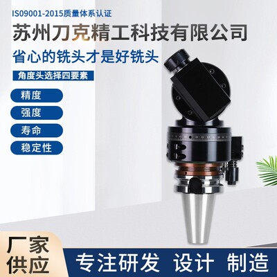 厂家现货供应刀克bt50-w20数控加工中心hsk63ahsk100a角度头