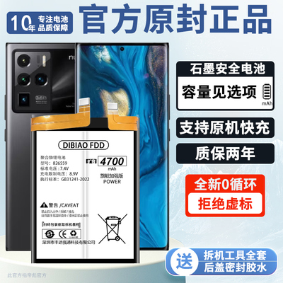 帝彪适用nubia努比亚z30pro电池z50 Z50Spro努比亚z40pro z20游戏手机nx701j大容量nx667j非627j原装711j原厂