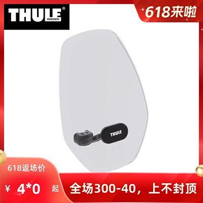 快拆快装不挡视线Thule