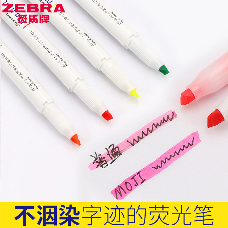 日本ZEBRA斑马荧光笔不墨迹荧光标记笔淡色系WKS22学生用字迹不洇染记号笔重点笔粗划重点柔和手帐笔_虎窝淘