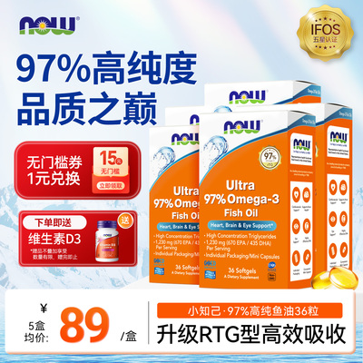 now鱼油rTG结构高纯度健康心脑