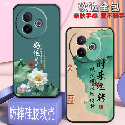 适用vivoy300i手机壳voviY300i全包防摔硅胶软壳y300i男女网红新款新年款