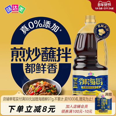 味达美零添加特级金标生抽1.78L