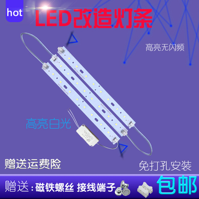 三色led灯条超亮节能灯条
