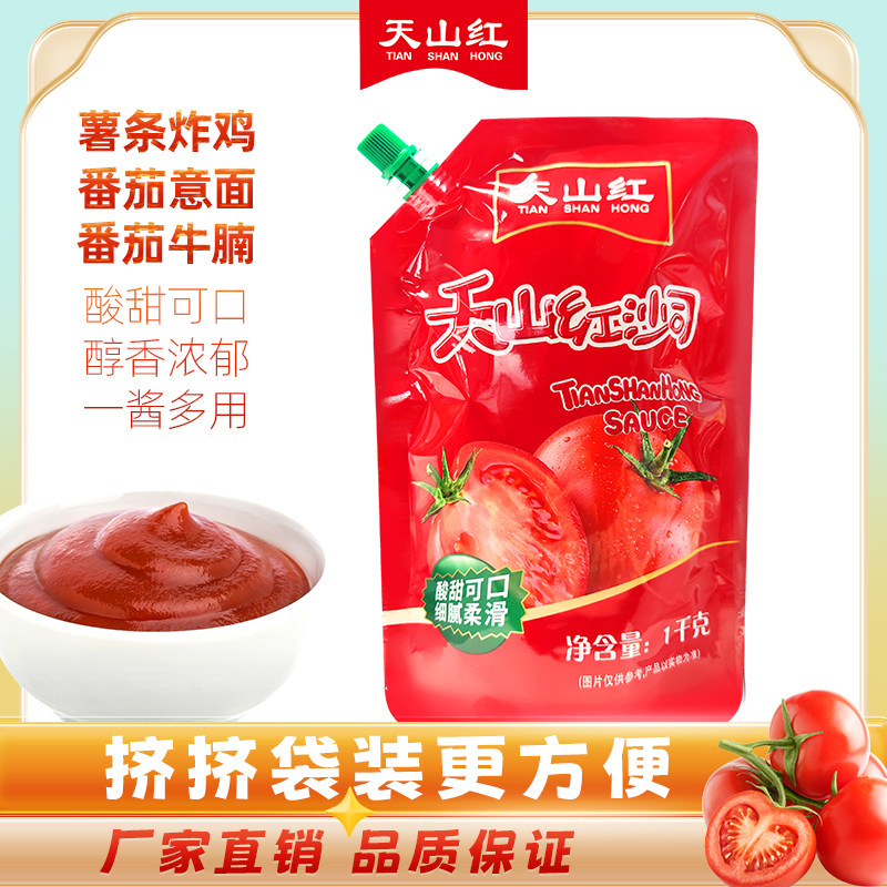 天山红番茄沙司1kg挤挤装番茄酱商用薯条汉堡手抓饼意大利面酱料