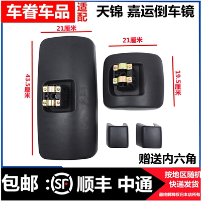 适用于东风天锦后视镜反光镜