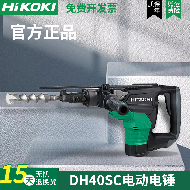 高壹工机植筋工程大功率五坑六角工业级重型电锤钻电镐两用DH40SC_虎窝淘