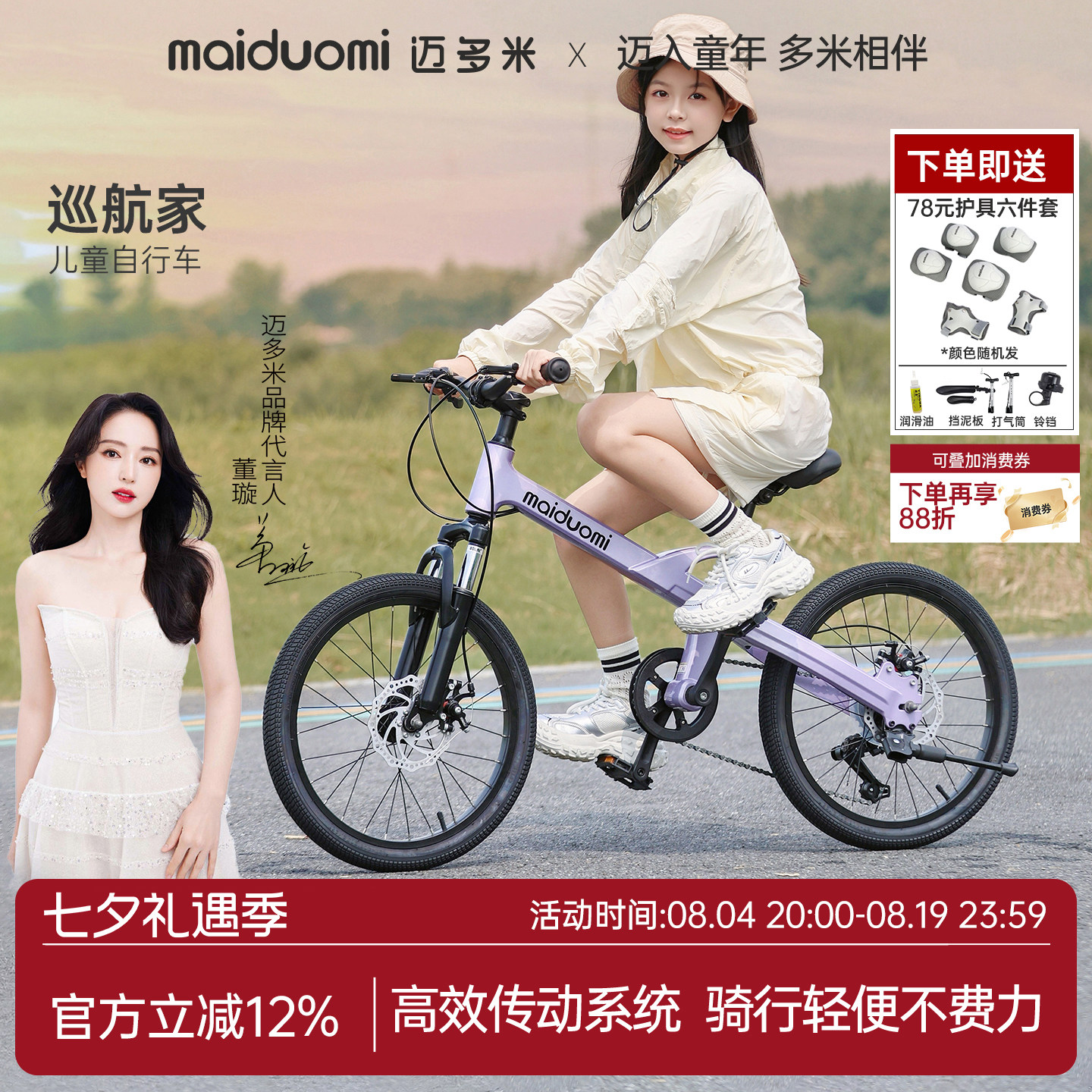 迈多米儿童自行车10到15岁2025新款小孩专用变速山地脚踏单车