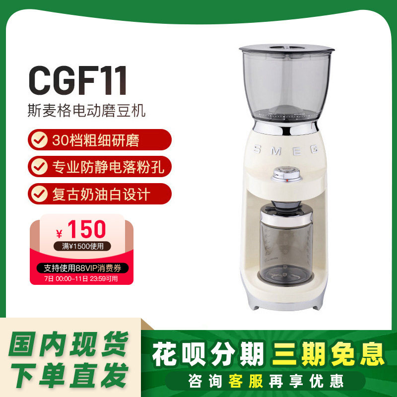 SMEG ECF01SMEG斯麦格ECF01升级款ECF02意式半自动咖啡机CGF11研