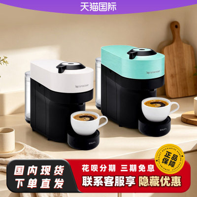 NESPRESSO/奈斯派索Vertuo Pop胶囊咖啡机XN9201家用[无原装胶囊]