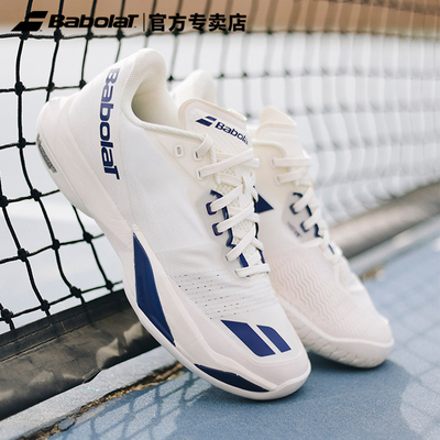 Babolat百保力网球鞋男款JET MACH 4敏捷系列男士舒适耐磨运动鞋