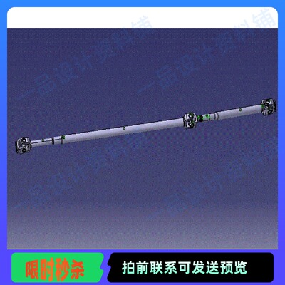 轿车万向传动轴设计【含三维CATIA+4张CAD图纸+说明书】参考