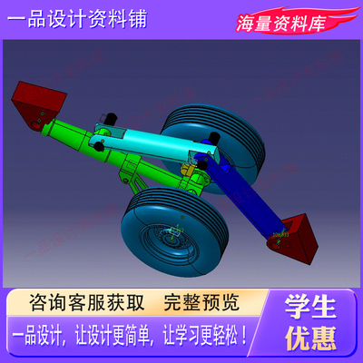 飞机起落架的结构设计与仿真 含三维CATIA模型+CAD图纸+说明