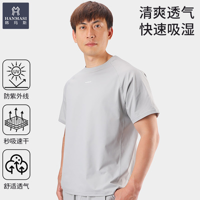 韩玛斯凉感速干宽松男士短袖T恤