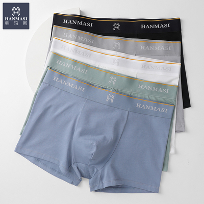 韩玛斯长绒棉网孔透气男士内裤