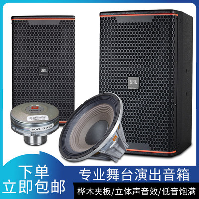 JBLKP8052专业高端娱乐