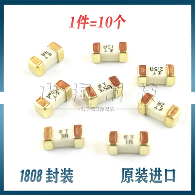 进口力特慢熔1808贴片保险丝