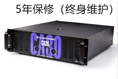 专业 CA9 CA12 CA18 CA20 CA30舞台演出婚庆大功率后级功放机