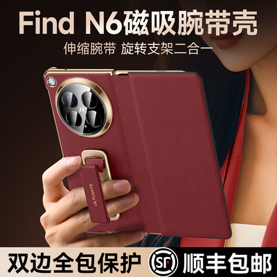 【双边全包】适用oppofindn6外壳