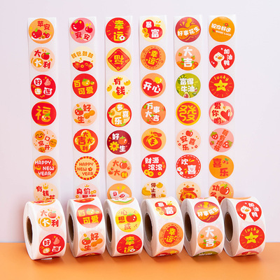 新年暴富祝福贴纸零食烘焙包装贺新春橘子水果福字贴过年万事大吉