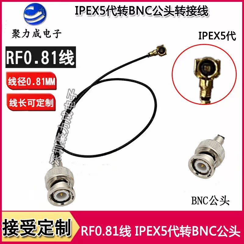 IPEX1/4/5代转BNC公内针转接线WIFI/GSM/GPRS/3G4G模块射频连接线