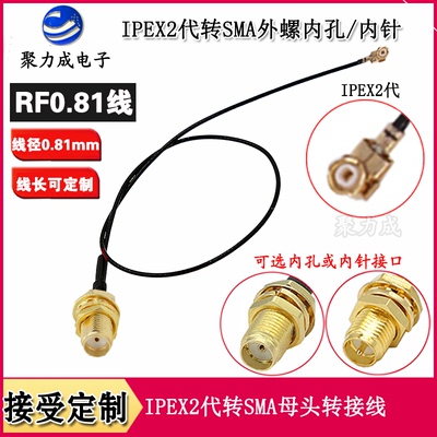 IPEX2代转SMA母内针内孔转接线WIFI/GSM/GPRS/3G4G模块射频连接线