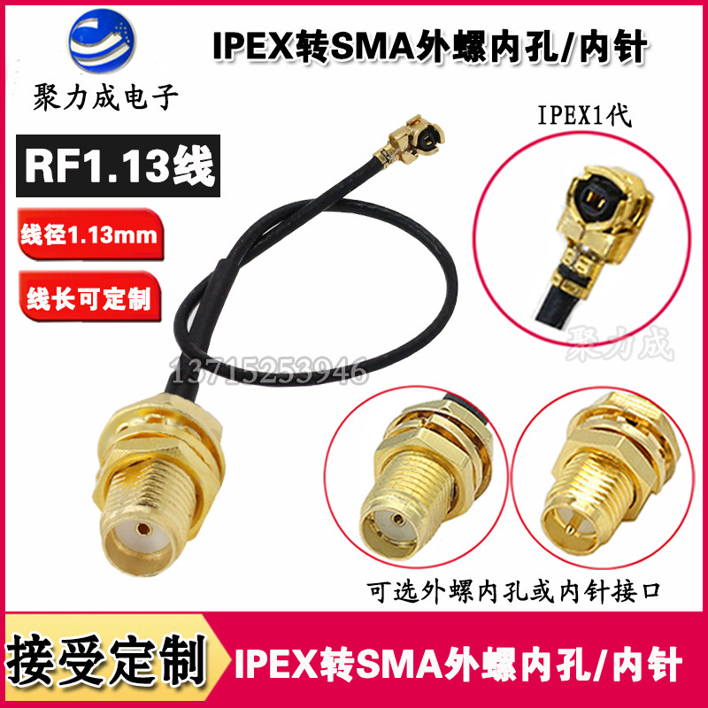 厂家直销 IPEX转SMA连接线WIFI/GSM/3G/4G母头外螺内孔针SMA转IPX_虎窝淘