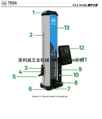 TESA高度仪 HITE400  HITE700  HITE-MAGA400  HITE-MAGA700