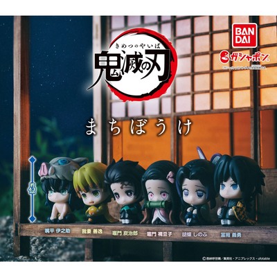 【谷子】预售I鬼灭之刃被鸽抱膝