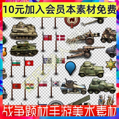 战争题材二战战斗飞机坦克游戏手游UI界面 人物图标场景素材 336