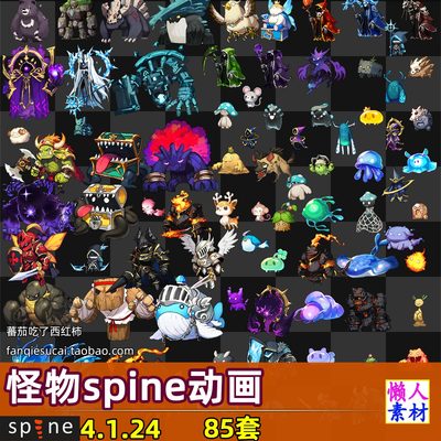 85+SPine日韩像素风格怪物BOSS骨骼动作PNG序列帧动画手游戏素材