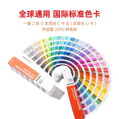 新版PANTONE潘通色卡胶印油墨印刷调色专用C卡+U卡 GP1601B