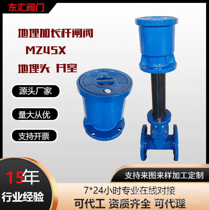 地埋加长杆闸阀 MZ45X球墨铸铁 加长杆法兰闸阀 地埋闸阀管道式