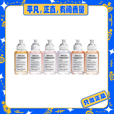 【MMM马吉拉系列】壁炉火光/慵懒周日/泡泡浴/启航/无名等 69包邮