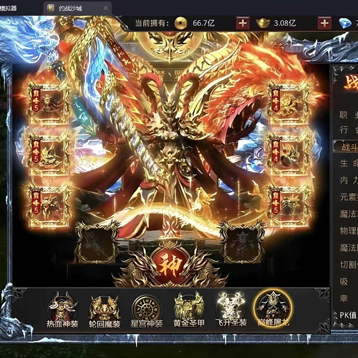 约战沙城特权号进游立送20w充值签到领取10w代金+各种特权