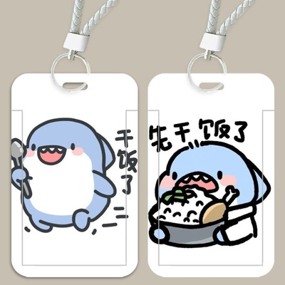 肥肥鲨卡通可爱卡套校园卡学生饭卡门禁卡公交卡厂牌保护壳有挂绳