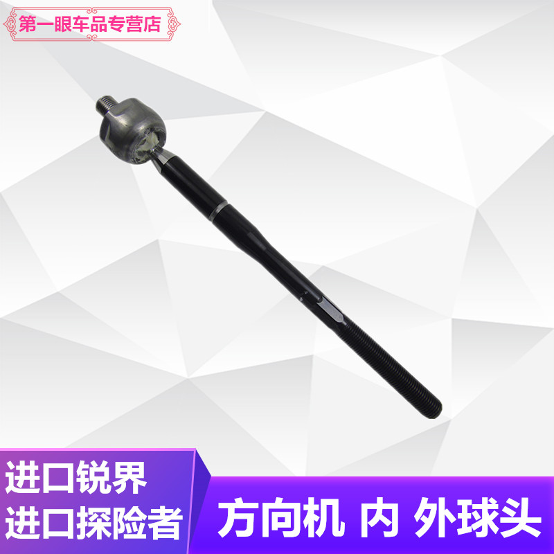 适用于美国福特锐界林肯MKX横拉杆球头方向转向机内球头外球头