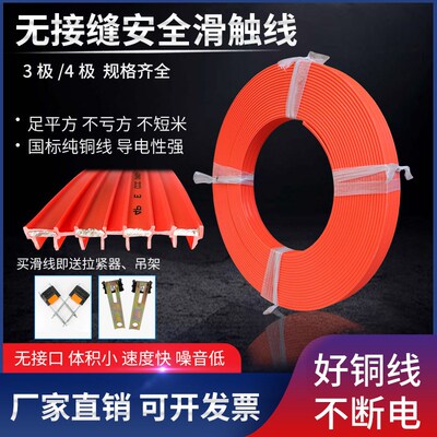 无接缝滑触线3级4级6/10/16/25/35平方起重机天车行车安全滑导轨