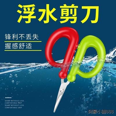 钓鱼专用浮水剪刀钓箱不