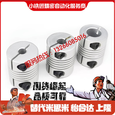 联轴器CPNB-D25D28.5D38