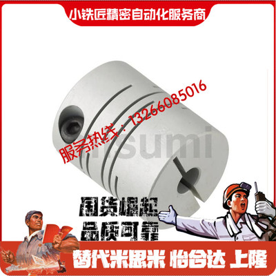 联轴器SABCSSBC075100112