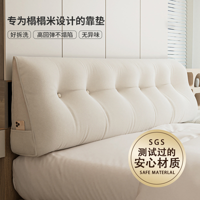 床头靠垫软包靠背垫床榻榻米床上大靠枕无背靠2025新款可拆洗床靠