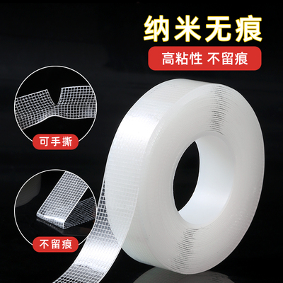 网格纳米双面胶无痕胶双面贴固定