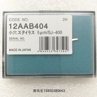 三丰粗糙度仪测针12AAB404小孔测针Mitutoyo表面粗糙度仪测头