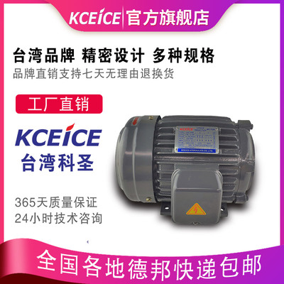C03-43B0电机C01/C02/C05/C7B-43B0台湾1.5KW/2.2KW/3.75KW/5.5KW